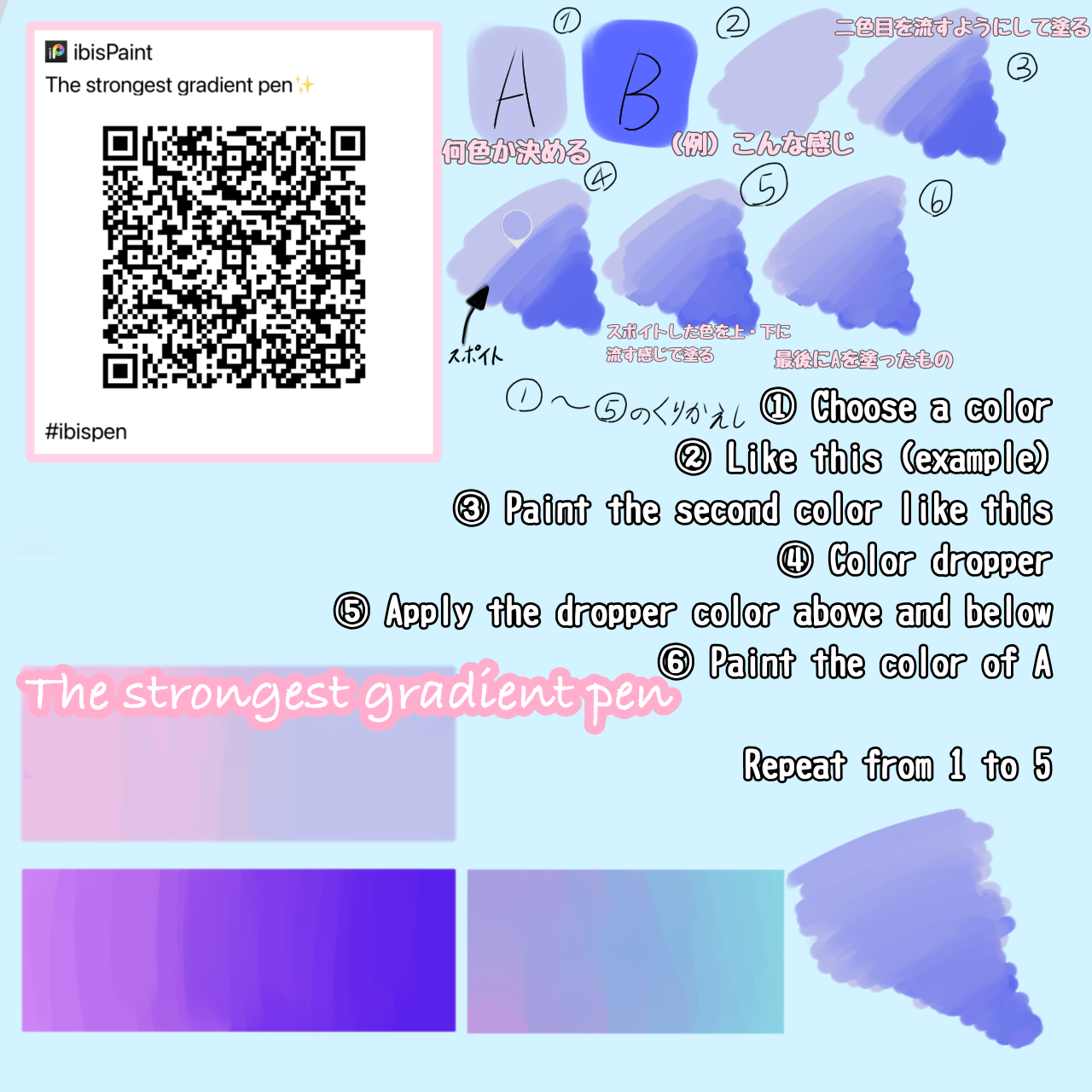 The strongest gradient pen - ibisPaint