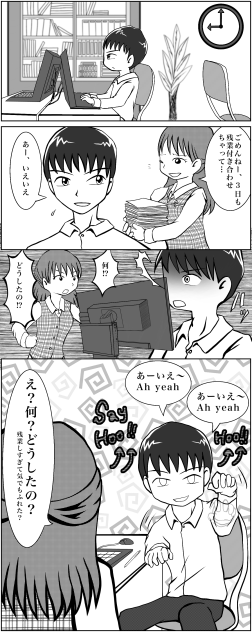 あーいえいえと Ah year - ibisPaint