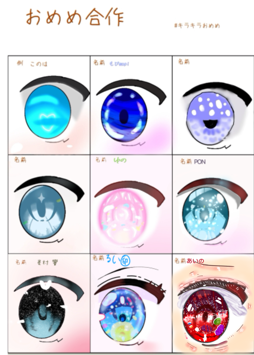 Eyeball - ibisPaint