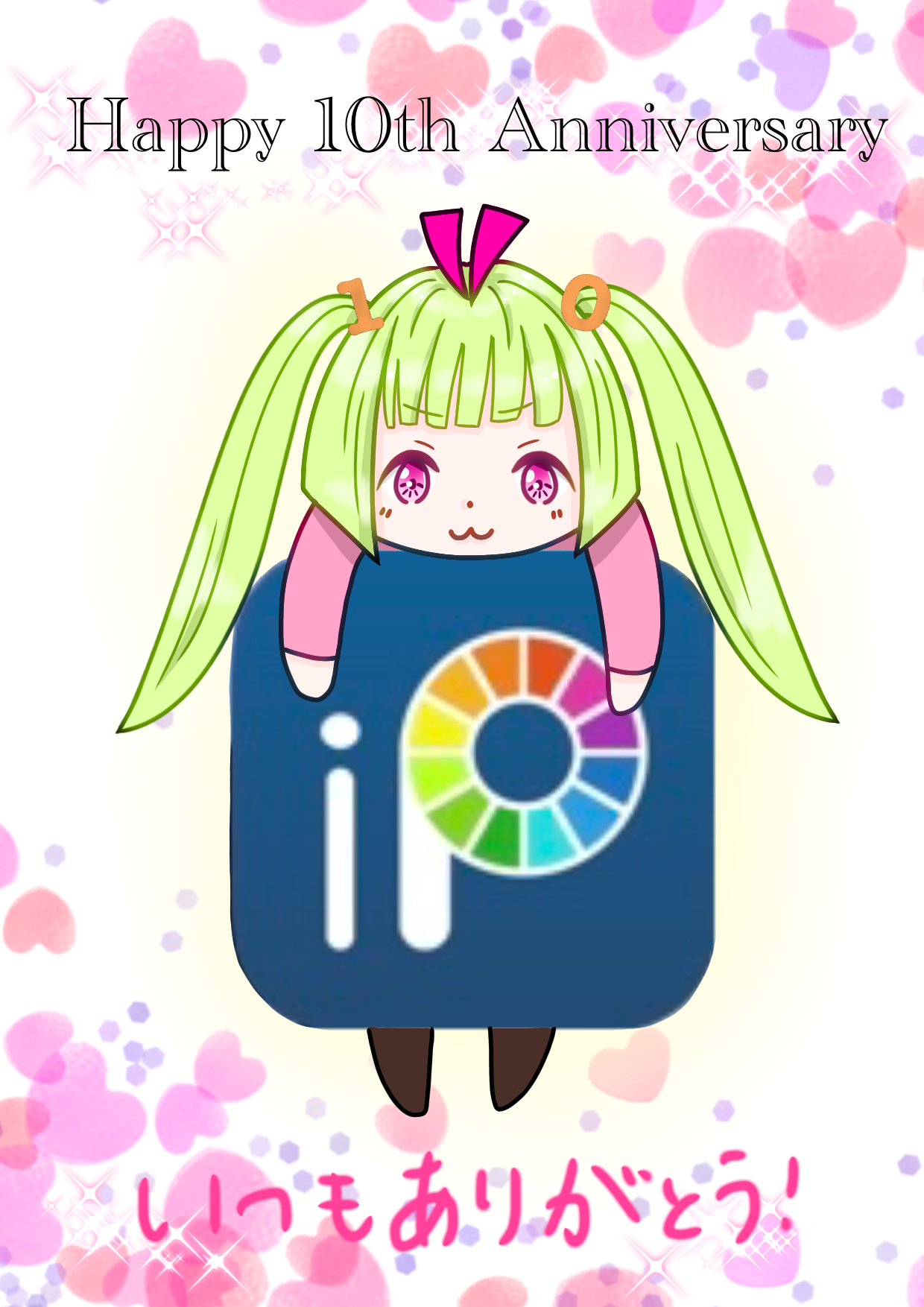 Happy 10th Anniversary🎉 - ibisPaint