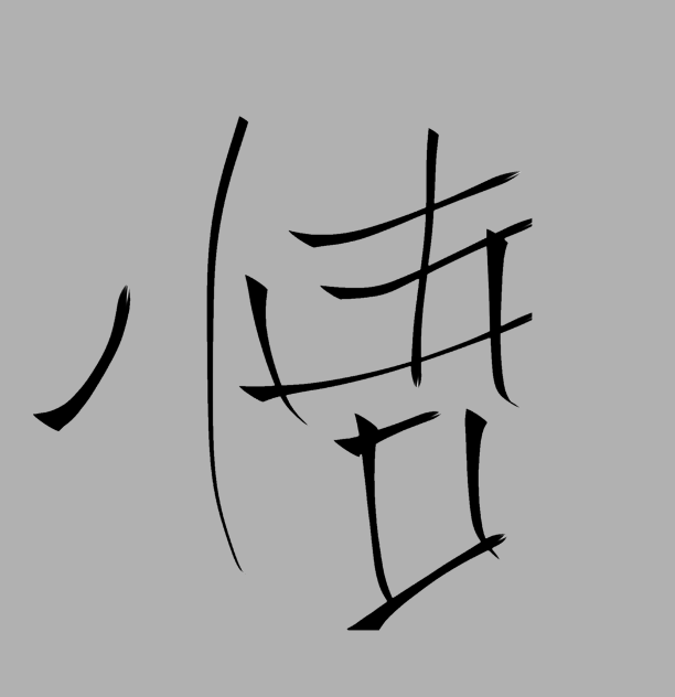 Goku’s gi symbol - ibisPaint