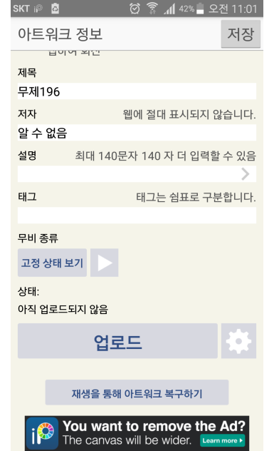 how to records everything - ibisPaint