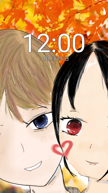 かぐや様 lockscreen - ibisPaint