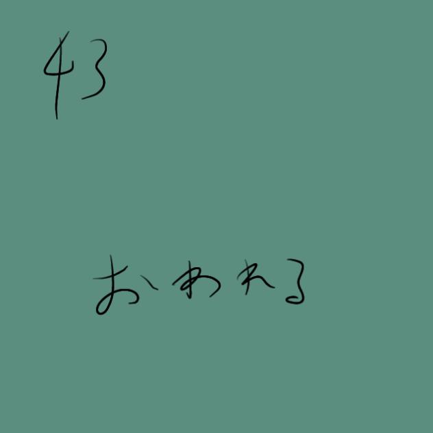 無題689 - ibisPaint