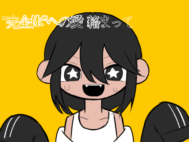 BETA. 山田PERFECT jon-YAKITORY🗿🗿🗿 - ibisPaint