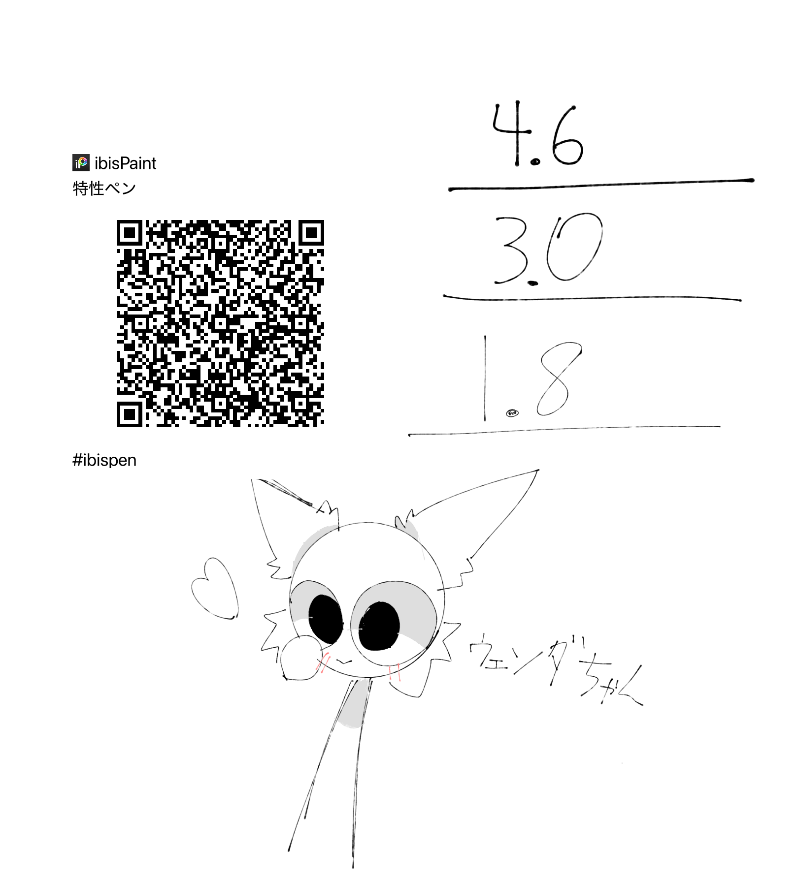 無題690 - ibisPaint