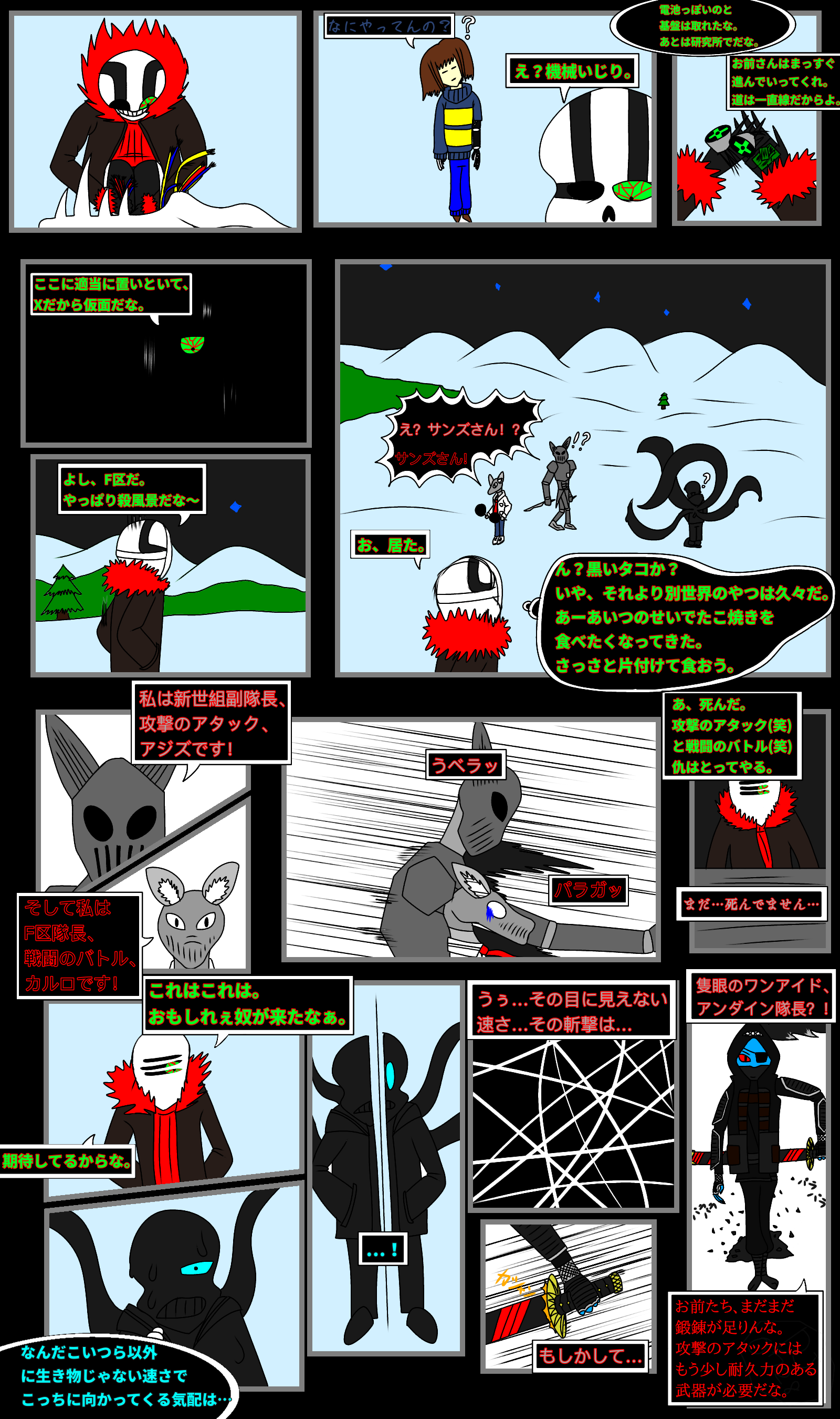 DESPERATE_TALE 第17死「頭痛が痛い」 - ibisPaint