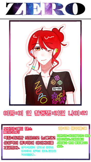 Zero 지원 - ibisPaint