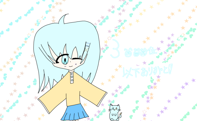 3000位以下ありがと！ - ibisPaint