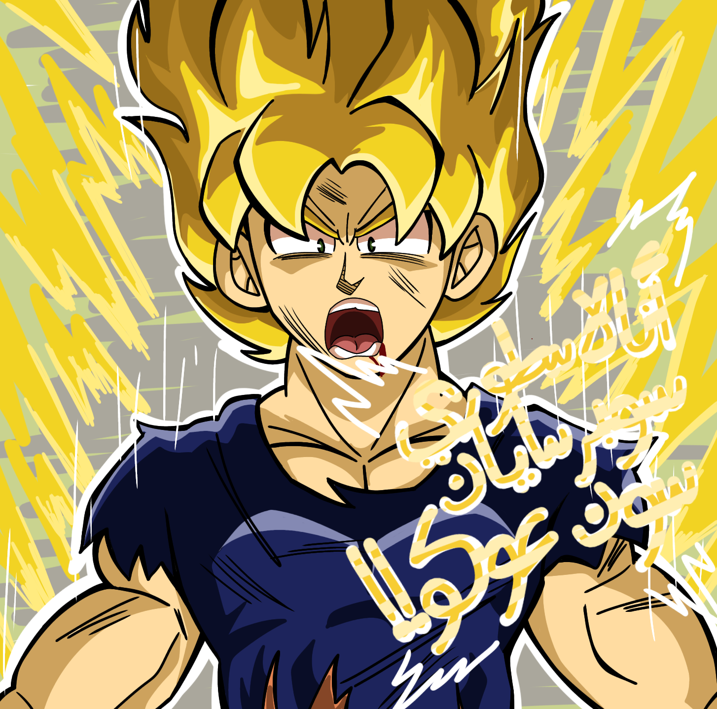 Son Goku - ibisPaint