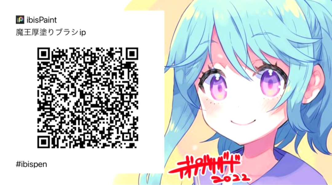 ibis barcode 19 - ibisPaint