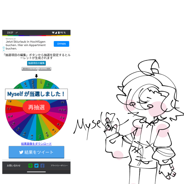 I spun the wheel and... - ibisPaint
