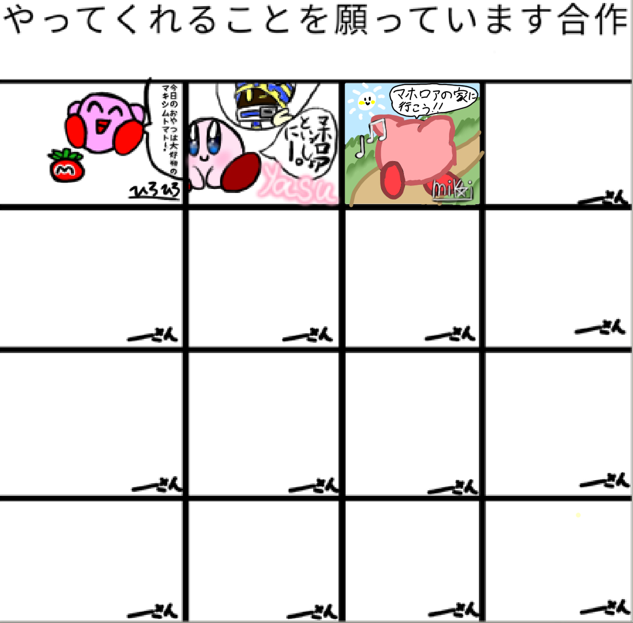 Kkさんとの合作！！ - ibisPaint