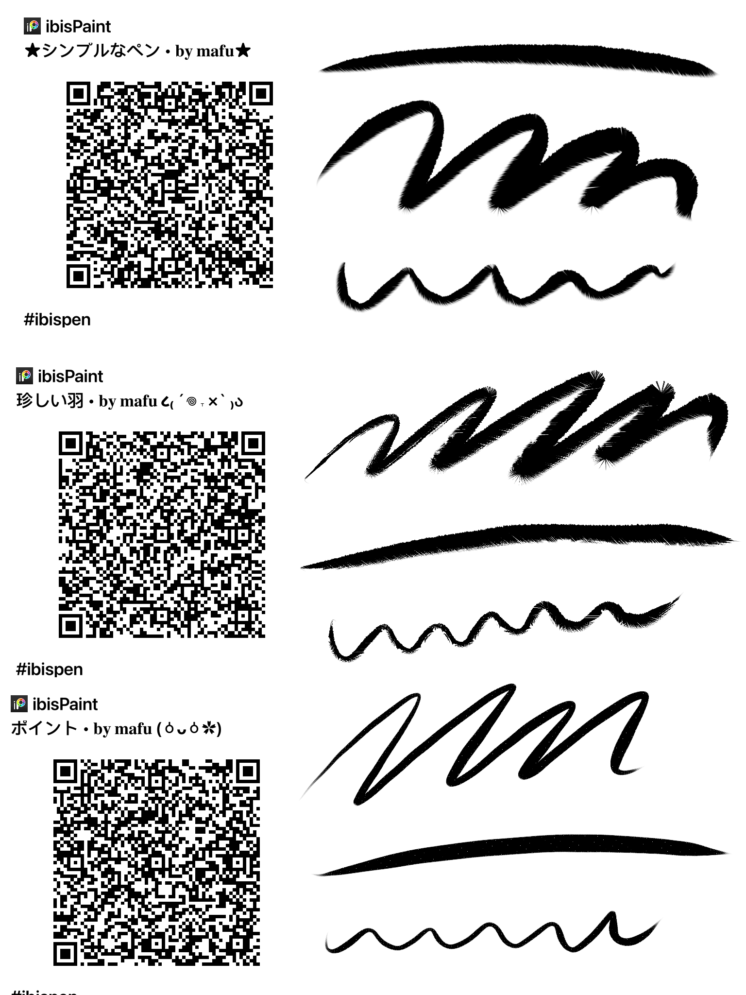 Brush pack #1 - ibisPaint