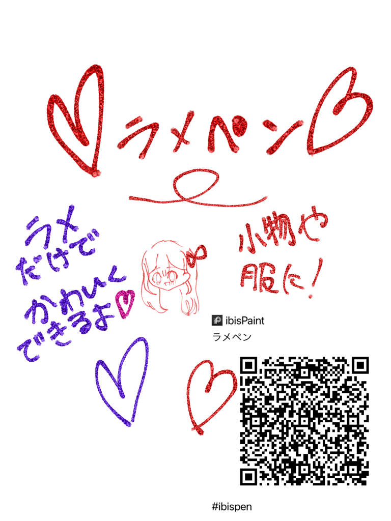 無題92 - ibisPaint