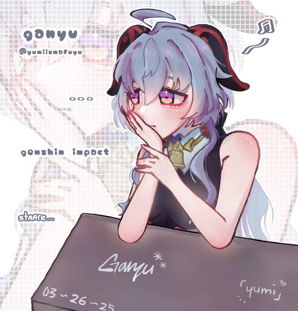 ganyu ガーにゅ - ibisPaint