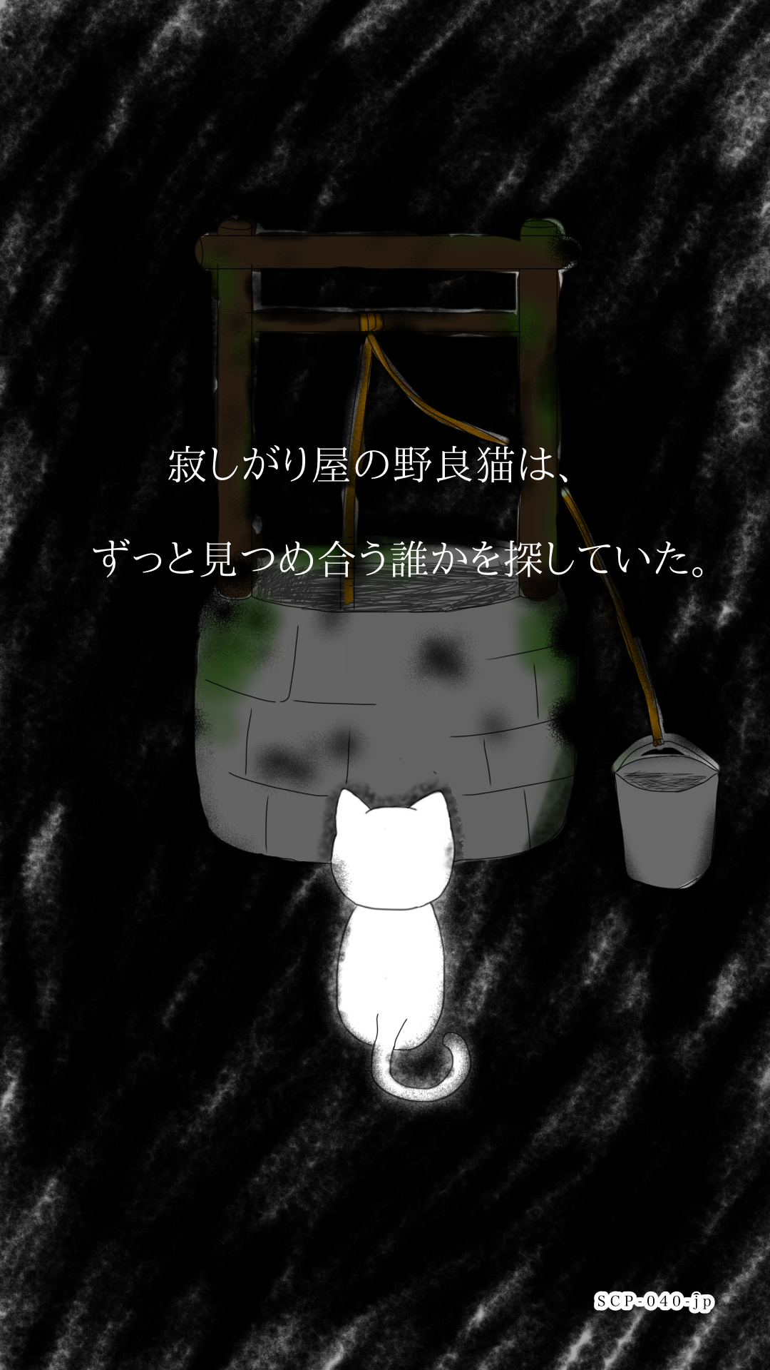 SCP-040-jp - ibisPaint