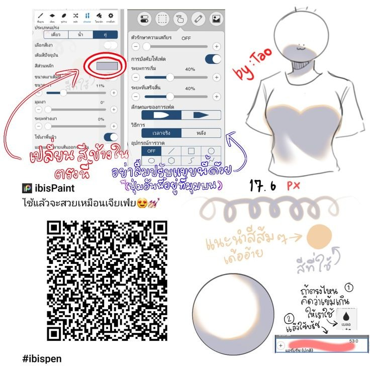 Pinterest brush 28 - ibisPaint